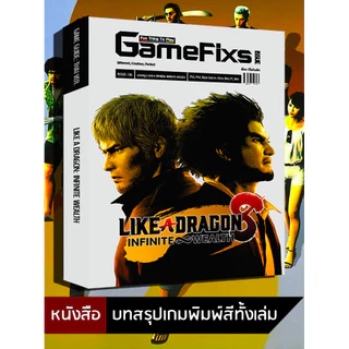 GameFixs, ร้านค้าออนไลน์ | Shopee Thailand