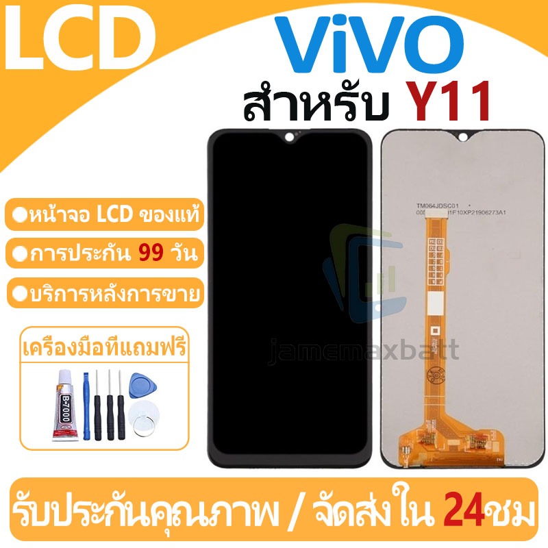หน้าจอ LCD พร้อมทัชสกรีน ViVO Y11 LCD Screen Display Touch Panel For ...