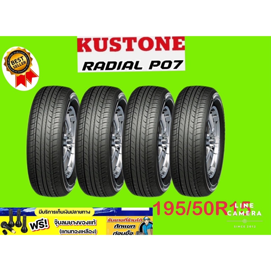 KUSTONE Radial P07 195/50R15 จำนวน 1-4 เส้น เส้น ยางใหม่ปี2024 มีรับ ...