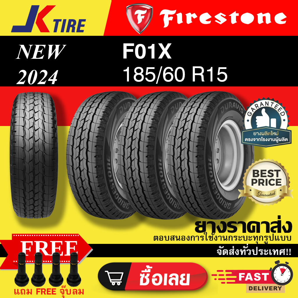 ยางรถยนต์ FIRESTONE (4เส้น) รุ่น F01X แถมฟรีจุ๊บลม ยางล๊อตปี2024 ขอบ15 ขอบ16 | Shopee Thailand