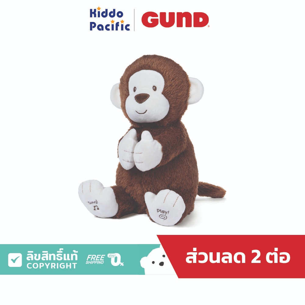Gund Baby Animated Clappy Monkey 10 inch ตุ๊กตาลิง ปรบมือได้ เสียงเพลง ...
