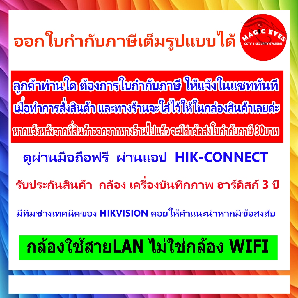 Hikvision IP Camera กล้องวงจรปิด 2MP รุ่น DS-2CD1021G0-I,DS-2CD1023G0E ...