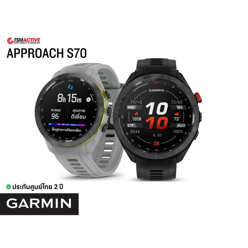 Garmin Approach S70 (ฟรี! ฟิล์ม 2 ชิ้น + จุกปิด 5 ชิ้น + TSM Spunbond ...