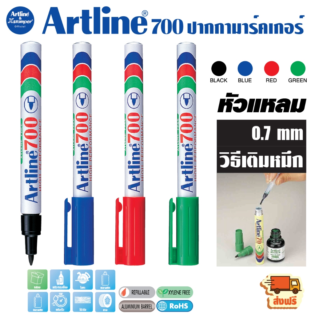 Artline ปากกาเคมี ชุด 4 ด้าม ญี่ปุ่น มาร์คเกอร์ เมจิก อาร์ทไลน์ EK-700 ...