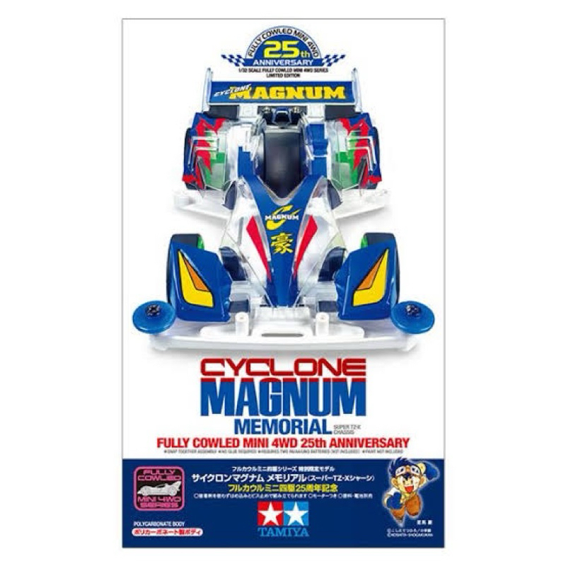 Tamiya 95676 - Jr Cyclone Magnum Polycarbone Body Special (AR Chassis ...