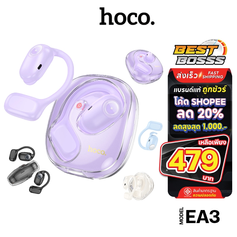 Hoco รุ่น EA3 หูฟัง หูฟังบลูทูธ หูฟังไร้สาย รุ่นใหม่ล่าสุด! มีไมค์ ...