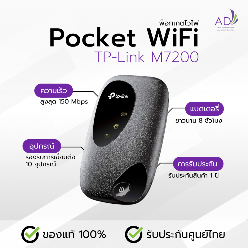 พ็อกเก็ตไวไฟ รุ่น M7200 | Shopee Thailand