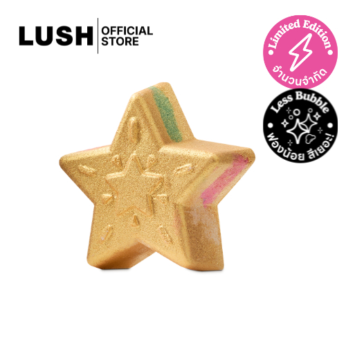 LUSH บาธบอมบ์ STAR OF WONDER BATH BOMB 95g (CHRISTMAS EXCLUSIVE ...