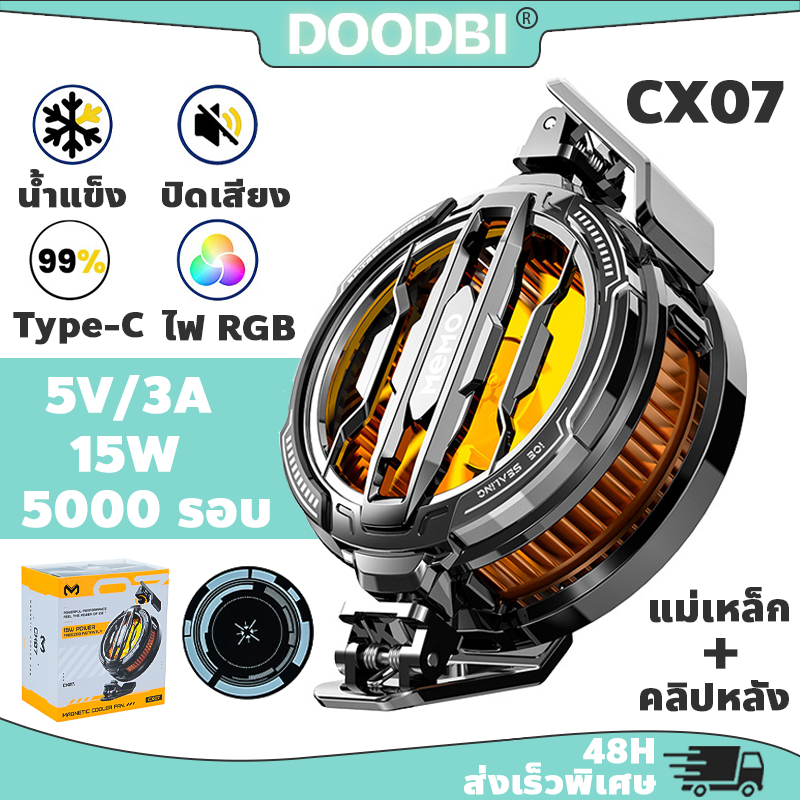 เครื่องหล่อเย็นแรงแม่เหล็กโทรศัพท์ CX07พัดลมทำความเย็นสำหรับแท็บเล็ตโดย ...