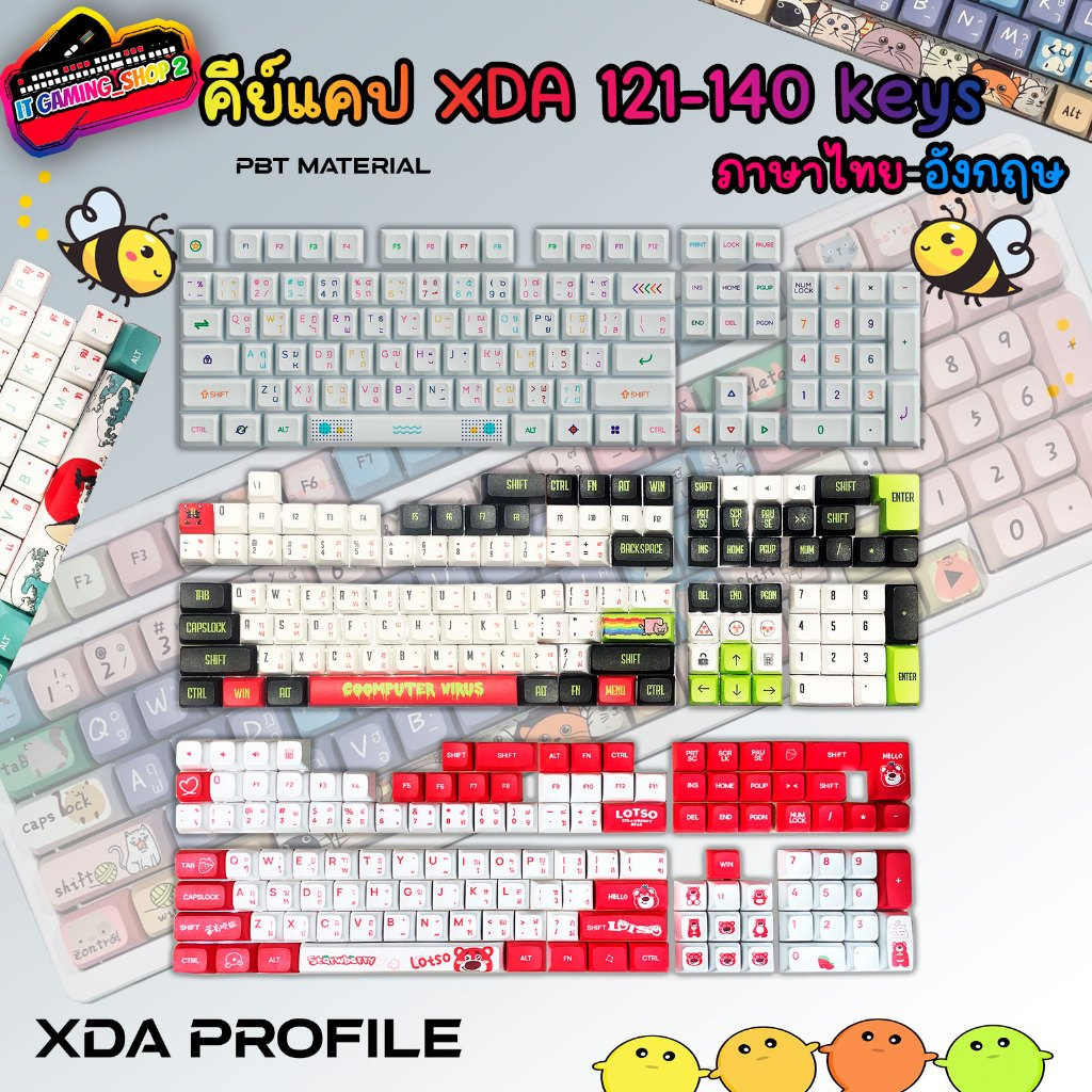 คีย์แคป KeyCaps XDA PBT Dye-subbed สำหรับ Mechanical Keyboard 140/124 ...