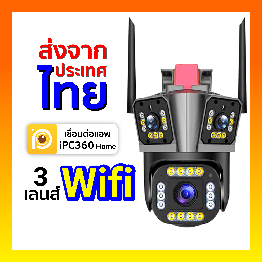 [ ร้านไทย ได้ของเร็ว!! ] iPC360 กล้องวงจรปิด 3 เลนส์แท้ WiFi กล้องวงจร ...
