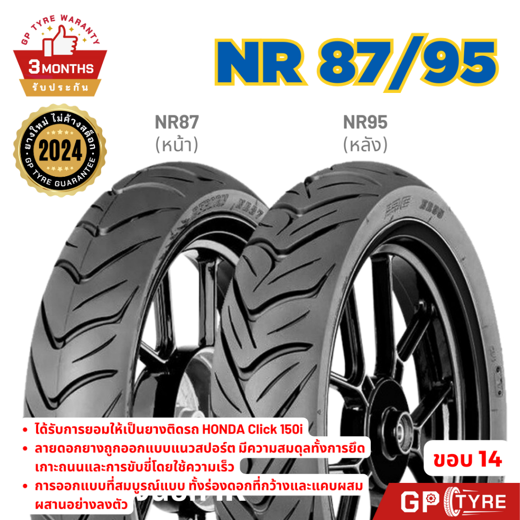 ยางนอก IRC NR87 NR95 ติดรถ Click150i MIO125 90/80-14 100/80-14 TL ไม่ ...