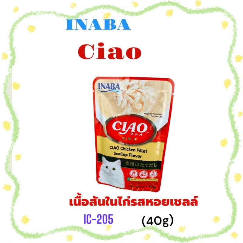 Ciao Pouch เชาว เพาช์อาหารแมวชนิดเปียก มีครบทุกรสชาติอาหารแมว INABA ขนาด 40g | Shopee Thailand