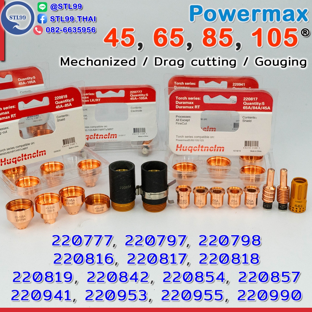 อะไหล่พลาสม่า สำหรับ Hypertherm Powermax45/65/85/105/125 Duramax, Drag ...