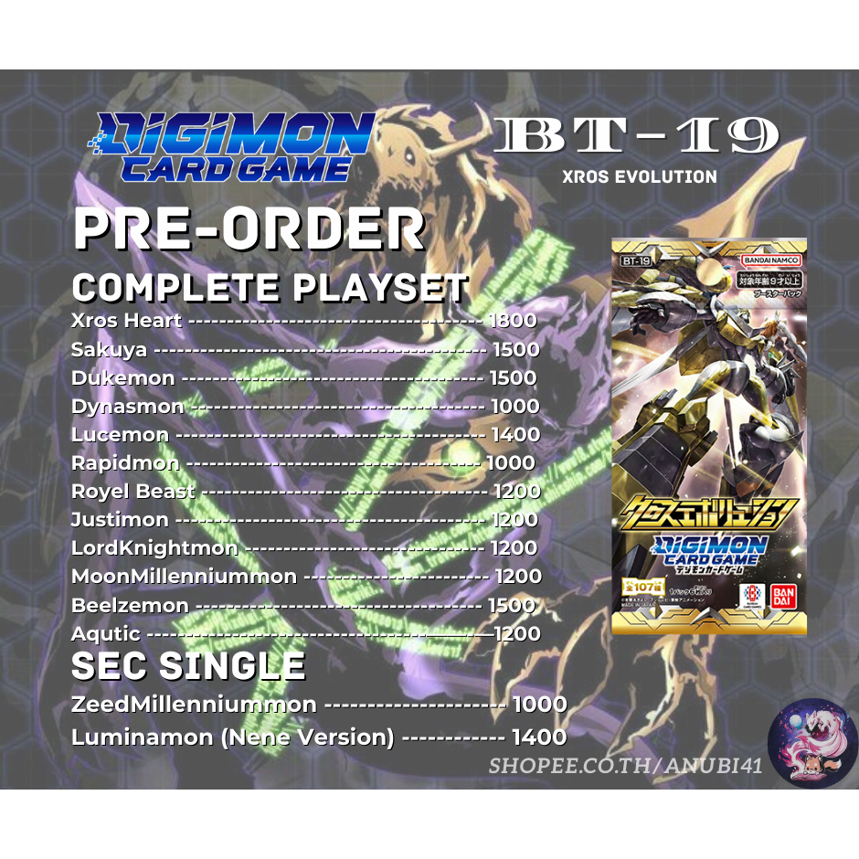 Digimon Card BT19 Complete Playset C/U/R/SR การ์ดดิจิม่อน BT-19 คอมพรีทเซทระดับ CUR SR | Shopee ...