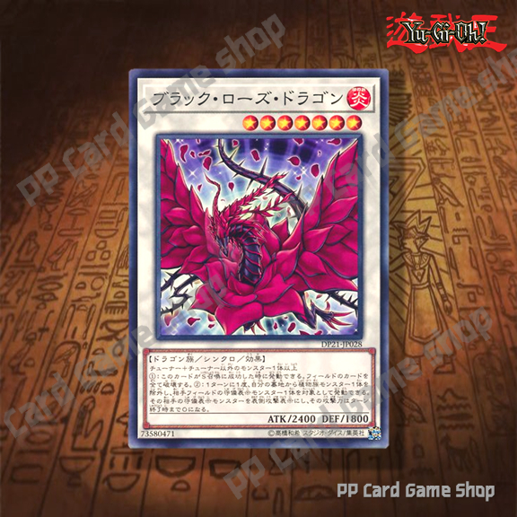 Black Rose Dragon [GS05-JP009] , [DP21-JP028] (Common) 73580471 การ์ดยูกิ Yugioh ! ลิขสิทธิ์แท้ ...