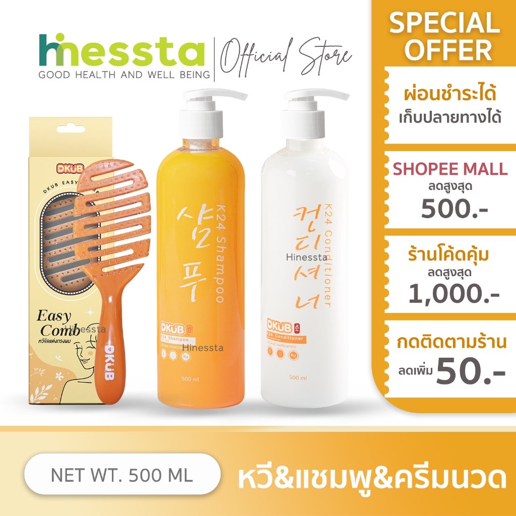 DKUB Clear White Shampoo Conditioner K24 ดีคับ เคลียร์ไวท์ แชมพู คอนดิชันเนอร์ ยาสระผม ครีมนวดผม ...