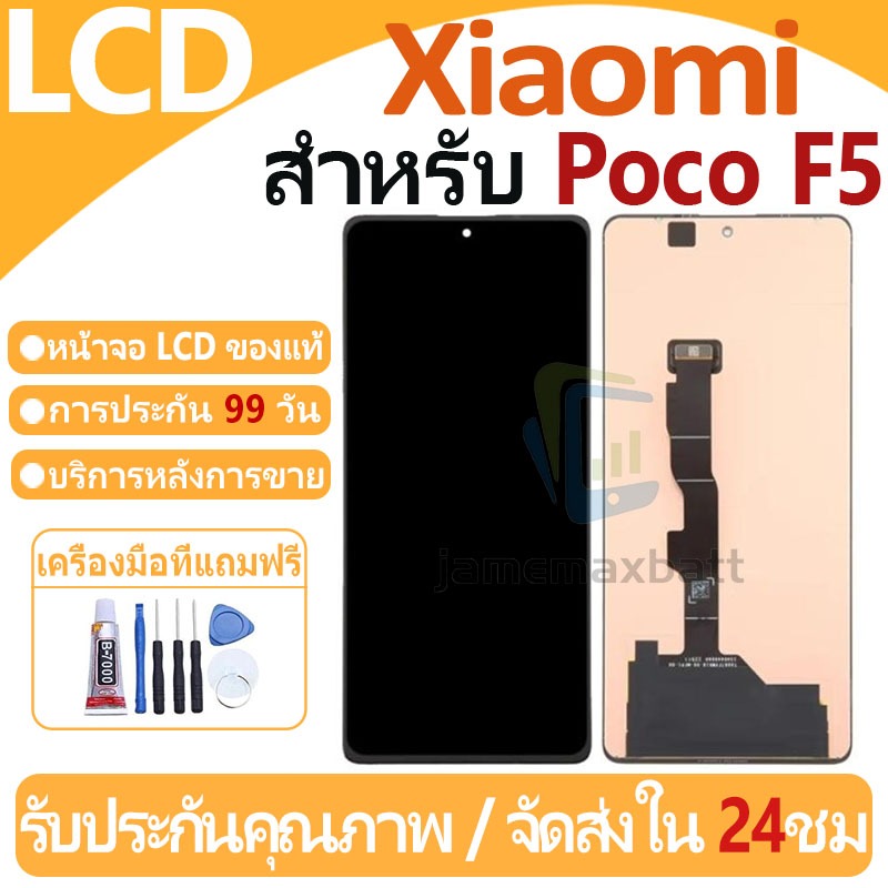 หน้าจอ LCD พร้อมทัชสกรีน XIAOMI Poco F5 LCD Screen Display Touch Panel For XIAOMI Poco F5 แถวกาว ...