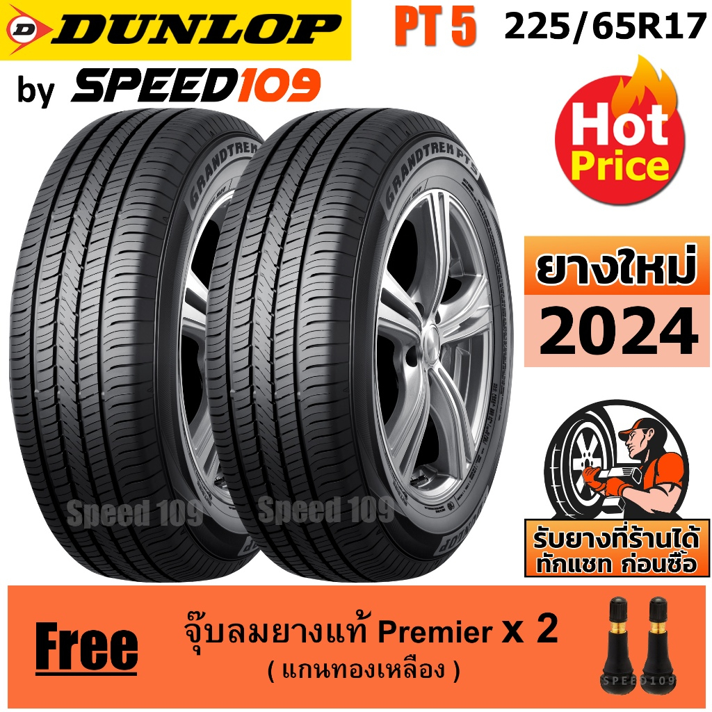 DUNLOP ยางรถยนต์ ขอบ 17 ขนาด 225/65R17 รุ่น Grandtrek PT5 - 2 เส้น (ปี 2024) | Shopee Thailand
