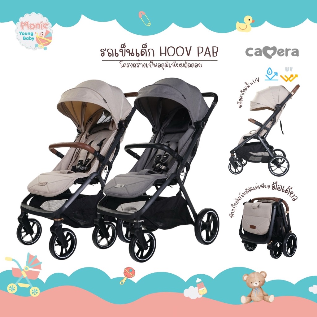 CAMERA รถเข็นเด็ก HOOV PAB -2 993 พับเก็บอัตโนมัติ พกพาสะดวก ยี่ห้อ ...