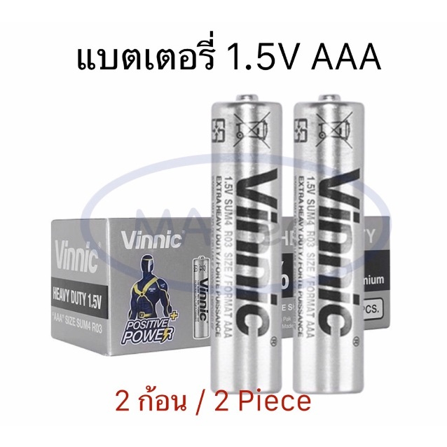 Vinnic ถ่าน 3A Battery 3A ถ่าน AAA 1.5V Battery 1.5V R03 ถ่าน 3เอ ...