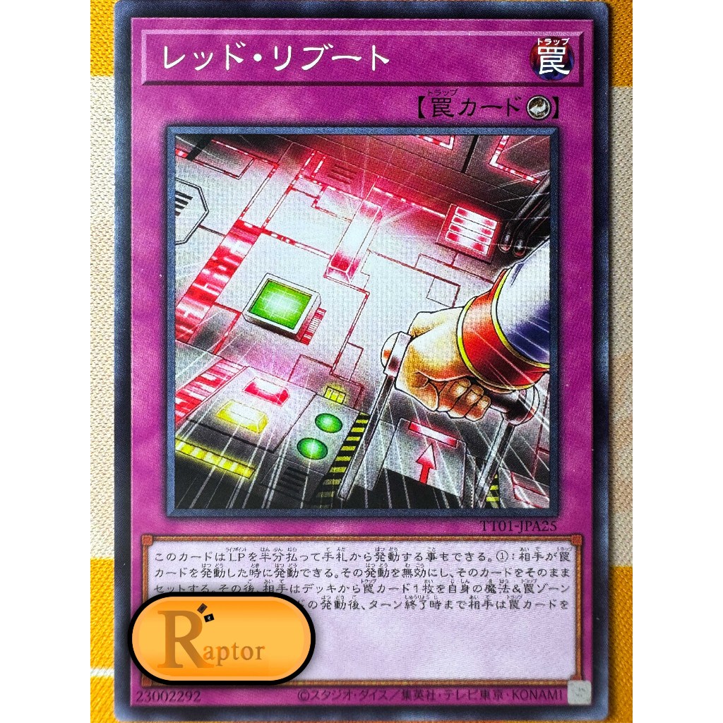 TT01-JPA25 : Red Reboot [Common] (Yu-Gi-Oh! : ลิขสิทธิ์แท้ ...
