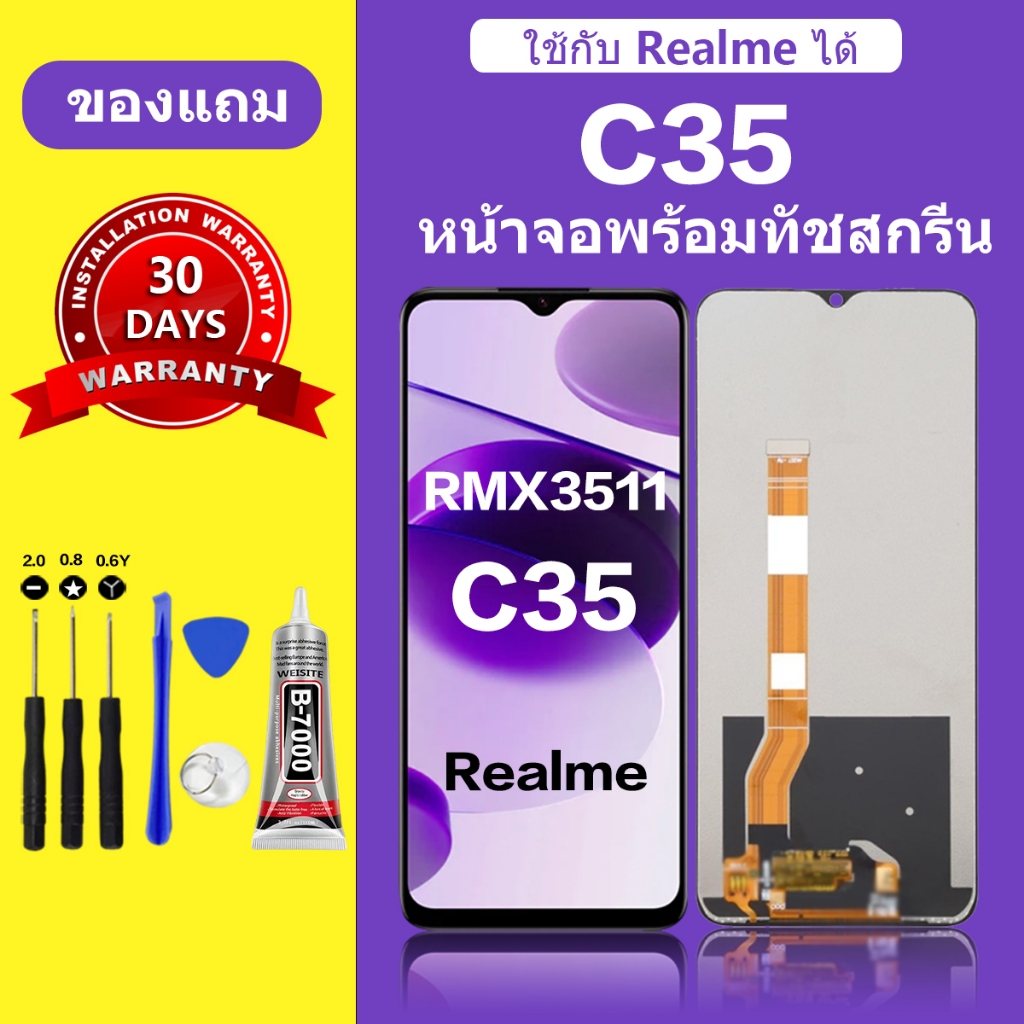 หน้าจอ Realme C35 แท้ หน้าจอ lcd จอ realme C35 สำหรับการแทนที่ เเถมกาว ...