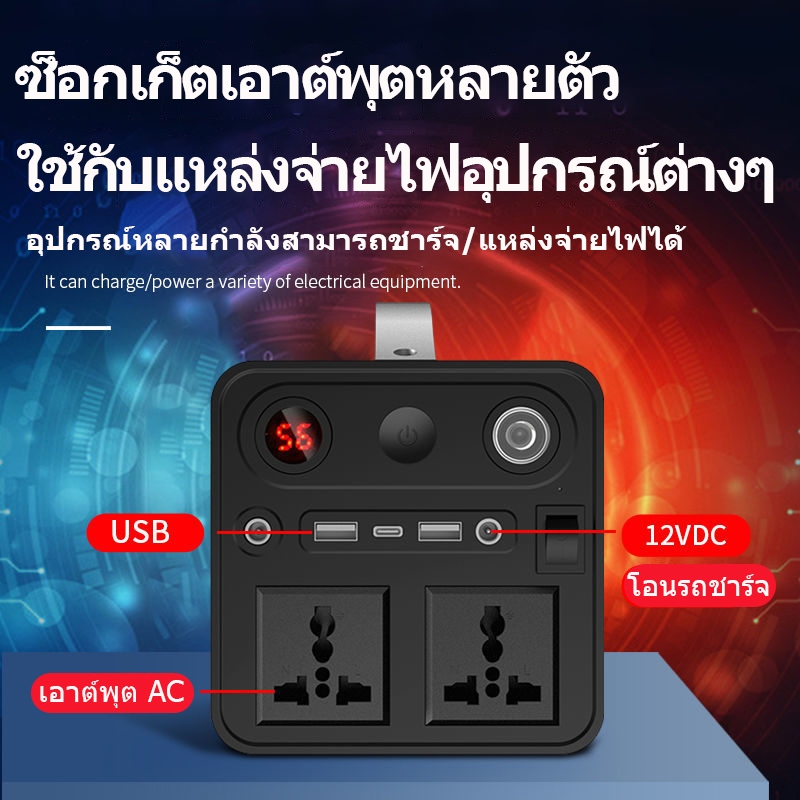 Power Station Power box camping แค้มป์ปิ้ง แคมป์ปิ้ง กล่องสำรองไฟ power ...