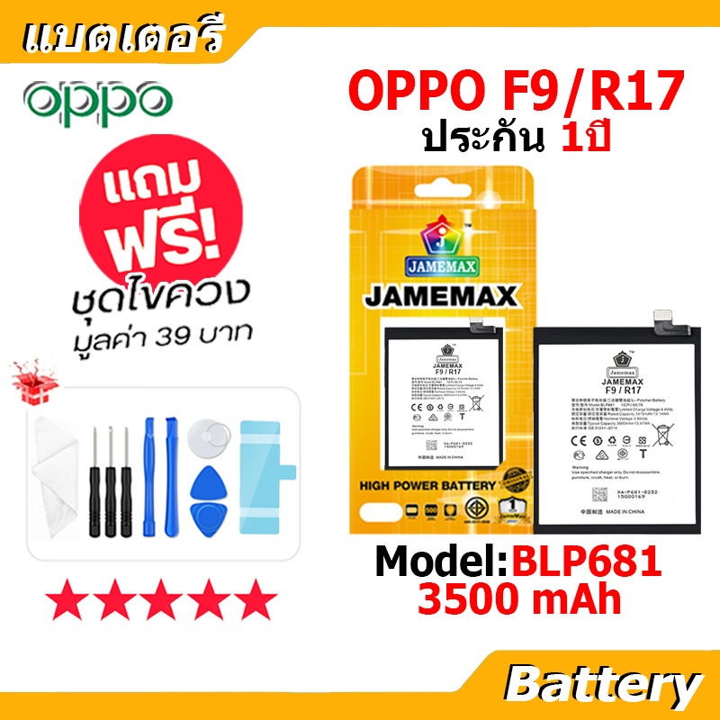 JAMEMAX แบตแท้ oppo แบตเตอรี่ Battery OPPO F9/R17 model BLP681 ฟรีชุดไขควง | Shopee Thailand