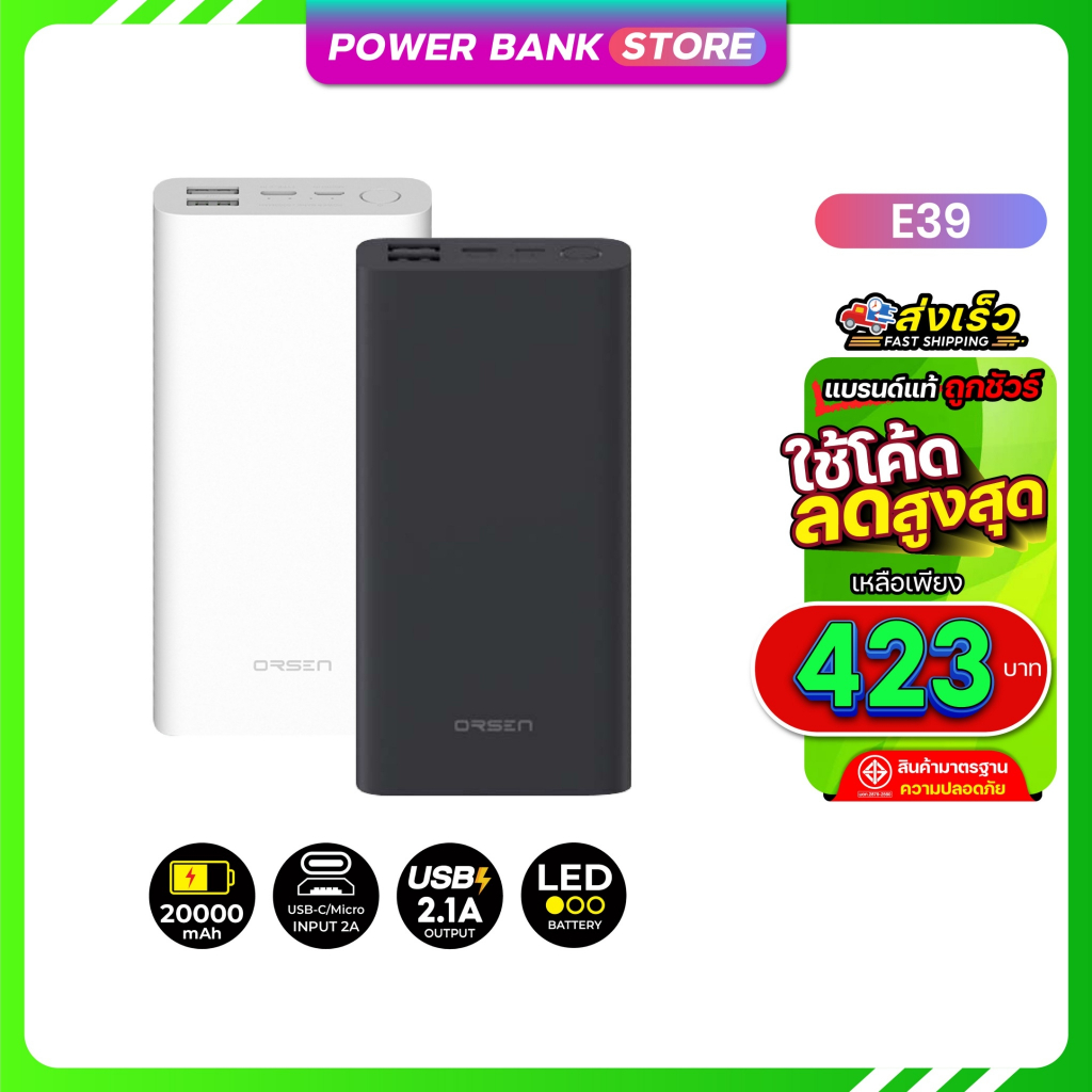 Orsen Eloop E39 20000mAh แบตสำรอง Power Bank พาวเวอร์แบงค์ USB ชาร์จเร็ว แบตสำรอง Powerbank ...