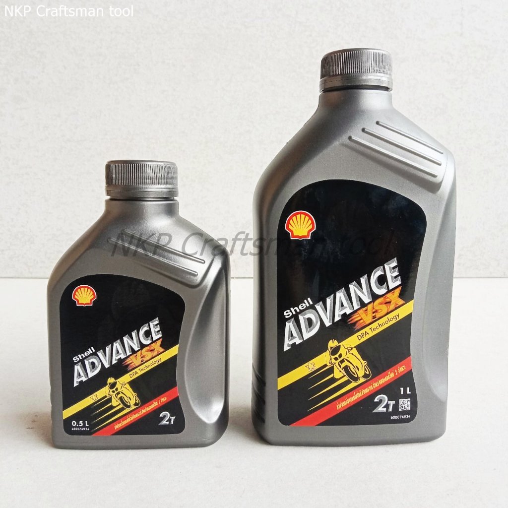 เชลล์ VSX ออโต้ลูป 2T Shell Advance VSX 2T ขนาด 1 ลิตร และ 0.5ลิตร ออ ...