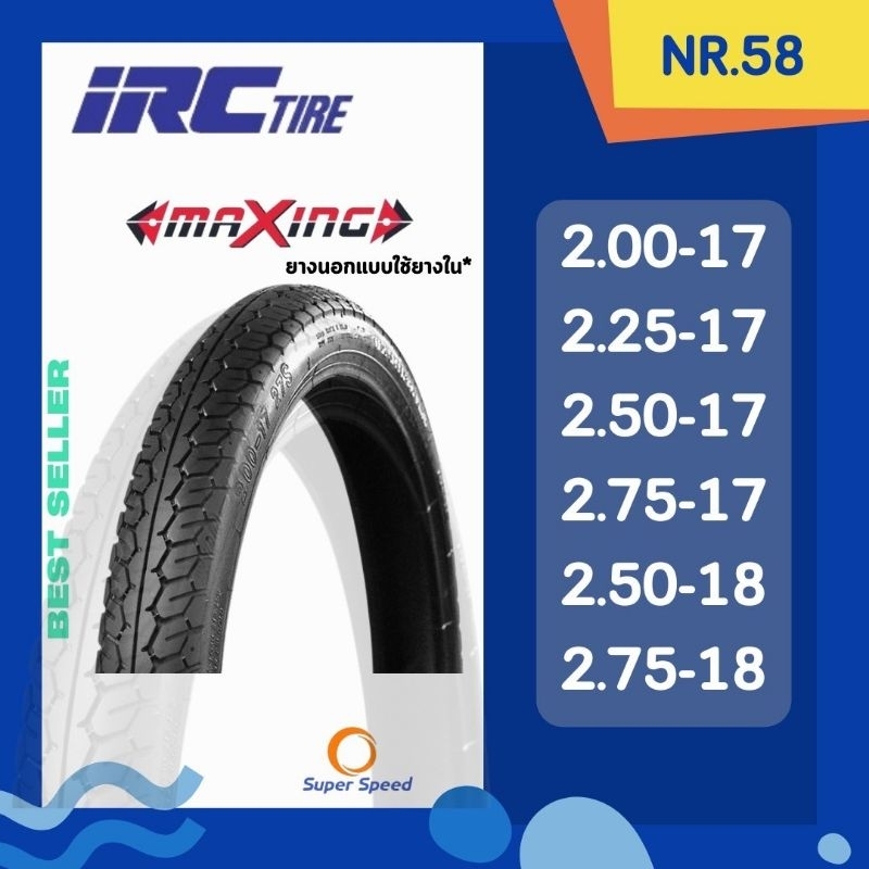 ยางนอก IRC ลาย Maxing ขอบ17 ขอบ18 NR58 2.00-17,2.25-17,2.50-17,2.75-17 ...