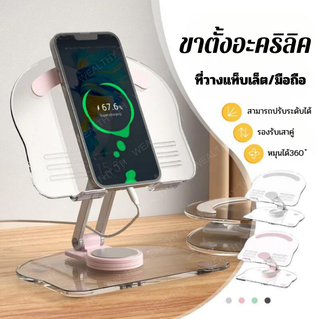 ที่วางมือถือ ที่วางแท็บเล็ตพับได้ รุ่น KF-Z11 หมุนได้ 360 องศา แท่นวาง ขาตั้ง โปร่งใส แข็งแรง ทน ...