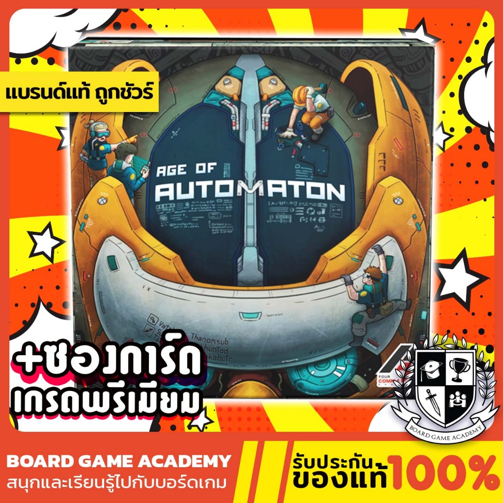 [Pre-Order] Age Of Automaton (TH/EN) Board game บอร์ดเกม ของแท้ ดีไซน์ ...