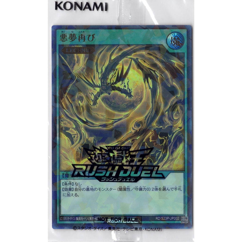 [Konami] [Yu-Gi-Oh! Rush Duel] Recurring Nightmare RD/S23P-JP002 (Ultra Parallel Rare) | Shopee ...