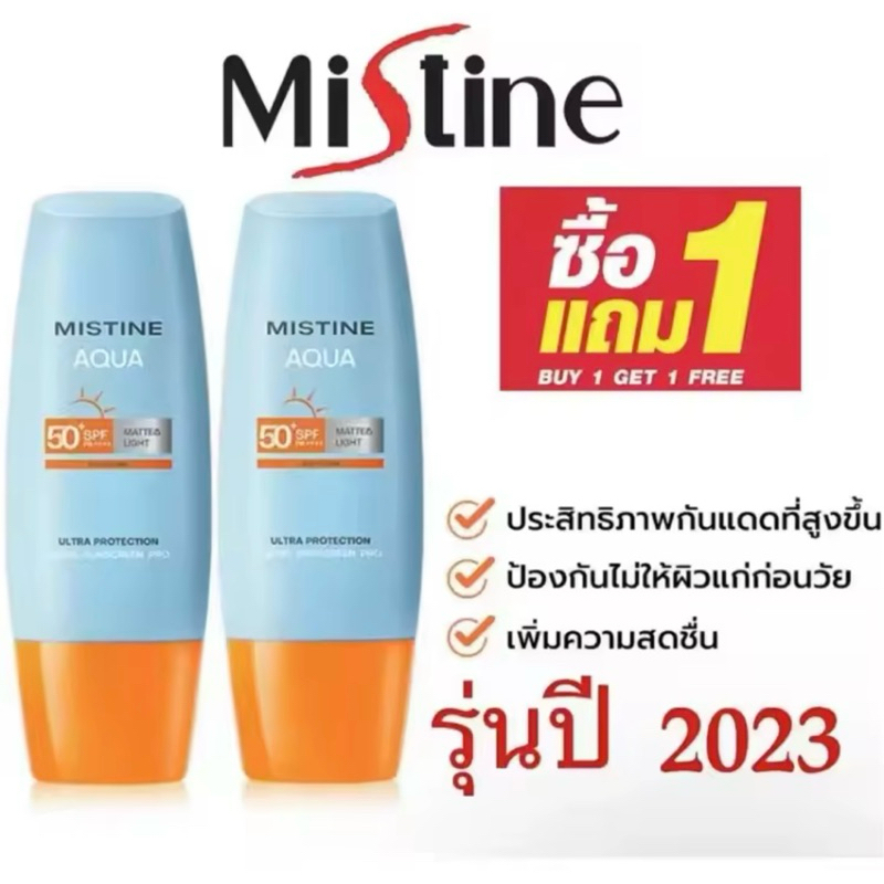 1แถม1 มิสทิน รุ่น2023ครีมกันแดด ใบหน้า เนื้อแมทผลิต03-2023exp.03-2026 Mistine Aqua Base Sun UV ...