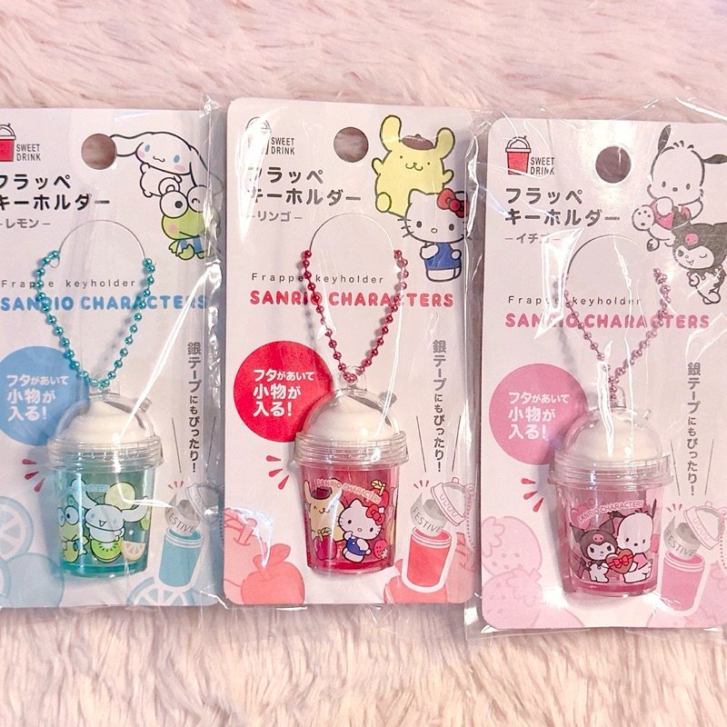 พร้อมส่ง พวงกุญแจ Sanrio Frappe keyholder ลิขสิทธ์เเท้จากญี่ปุ่น ...