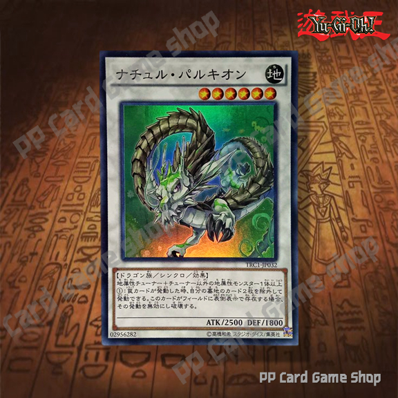 เนช่วล พัลคิอ้อน Naturia Barkion [TRC1-JP032] (Super Rare) 02956282 การ์ดยูกิ Yugioh ! ลิขสิทธิ์ ...