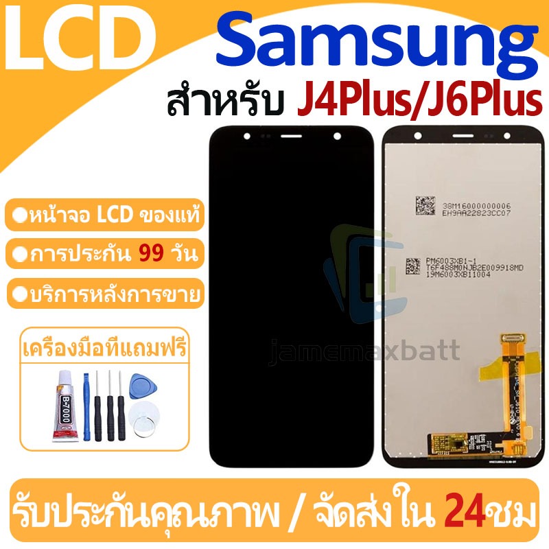 หน้าจอ LCD พร้อมทัชสกรีน Samsung Galaxy J4Plus/J6Plus/J415/J610 LCD ...