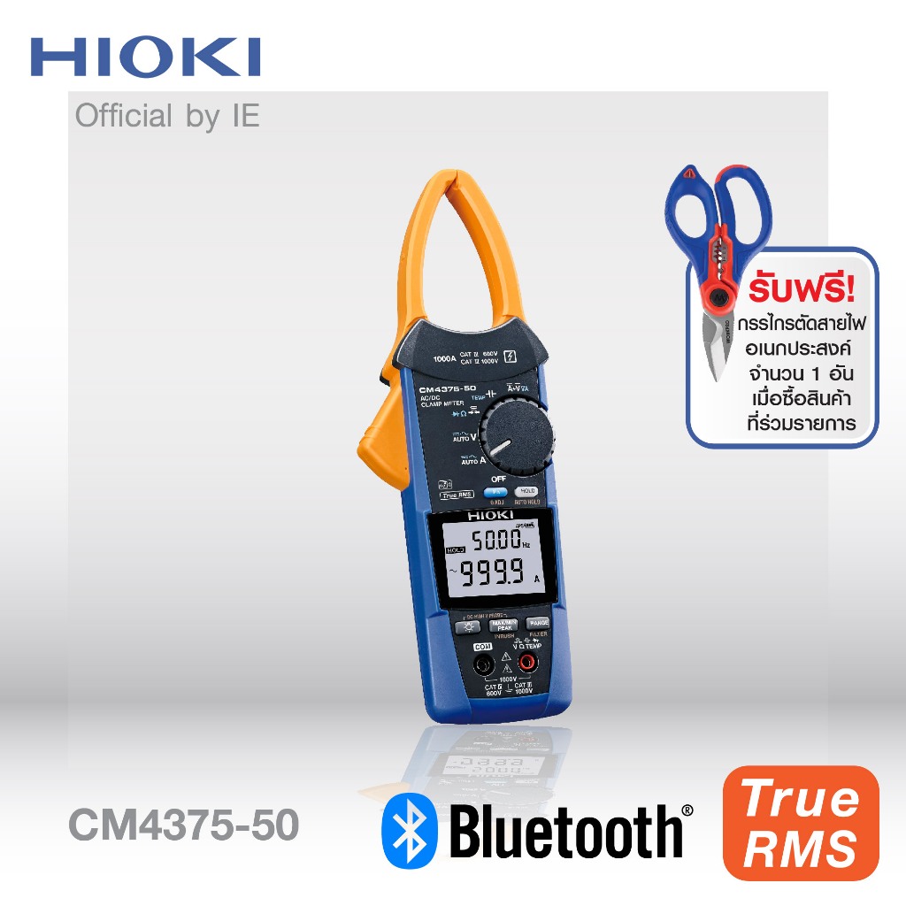 HIOKI CM4375-50 AC/DC แคลมป์มิเตอร์ คำนวณแบบ TrueRMS | วัดกระแส AC/DC ...