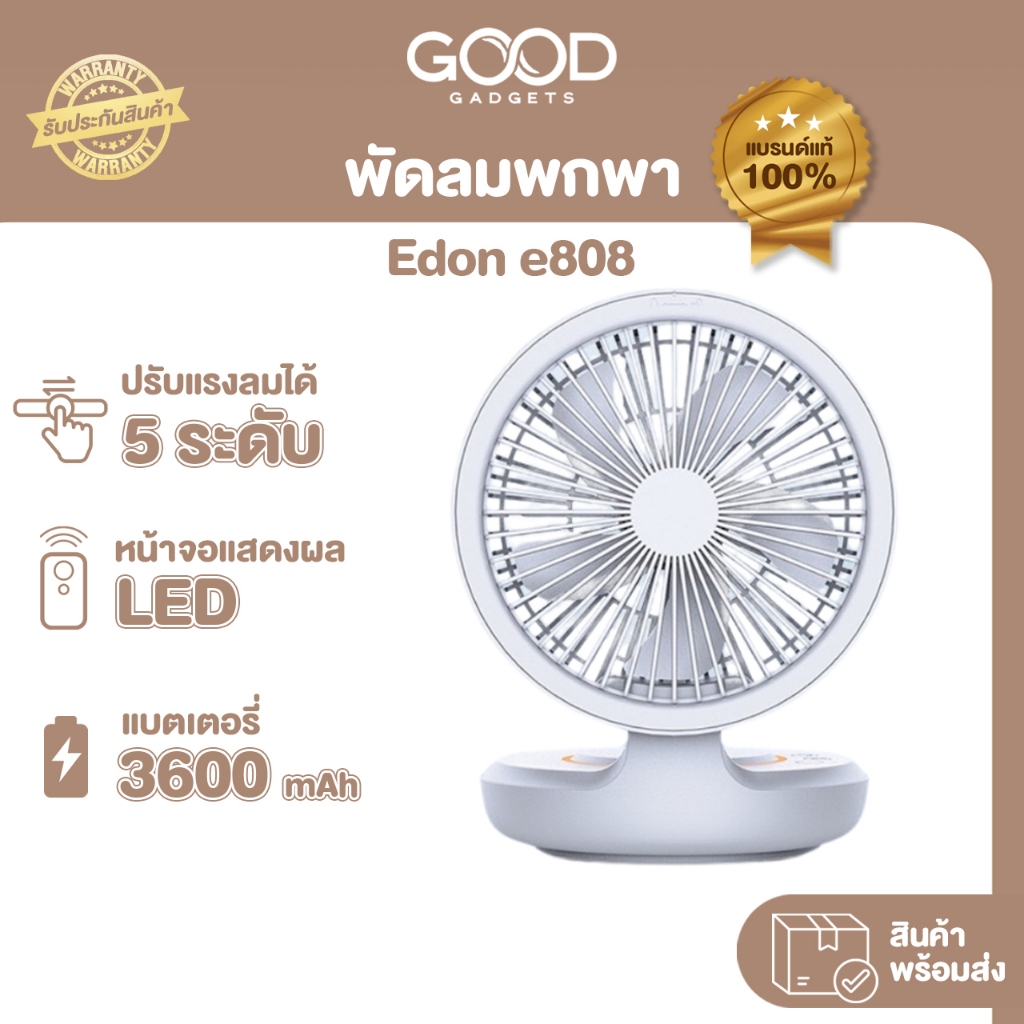 พร้อมส่งทันที !!! สินค้าขายดี Xiaomi youpin edon e808 พัดลม พัดลมพกพา พัดลมไร้สาย | Shopee Thailand