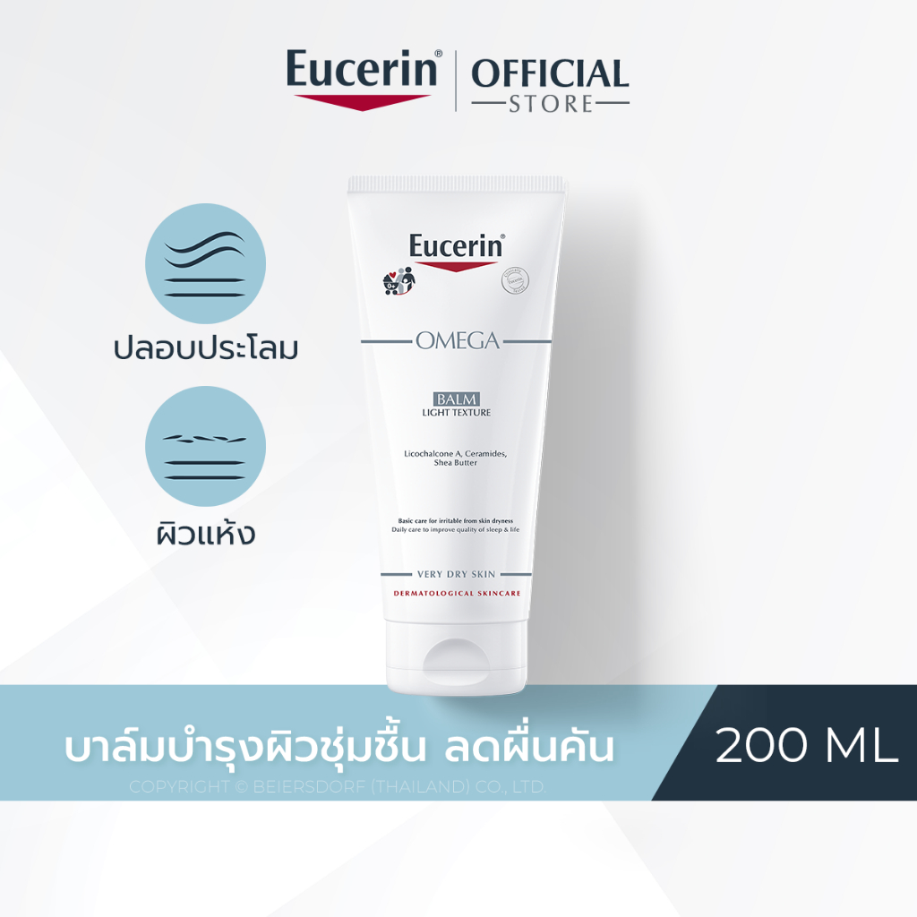 Eucerin OMEGA BALM LIGHT TEXTURE 200 ML ยูเซอริน บาล์มบำรุงผิวหน้าและ ...