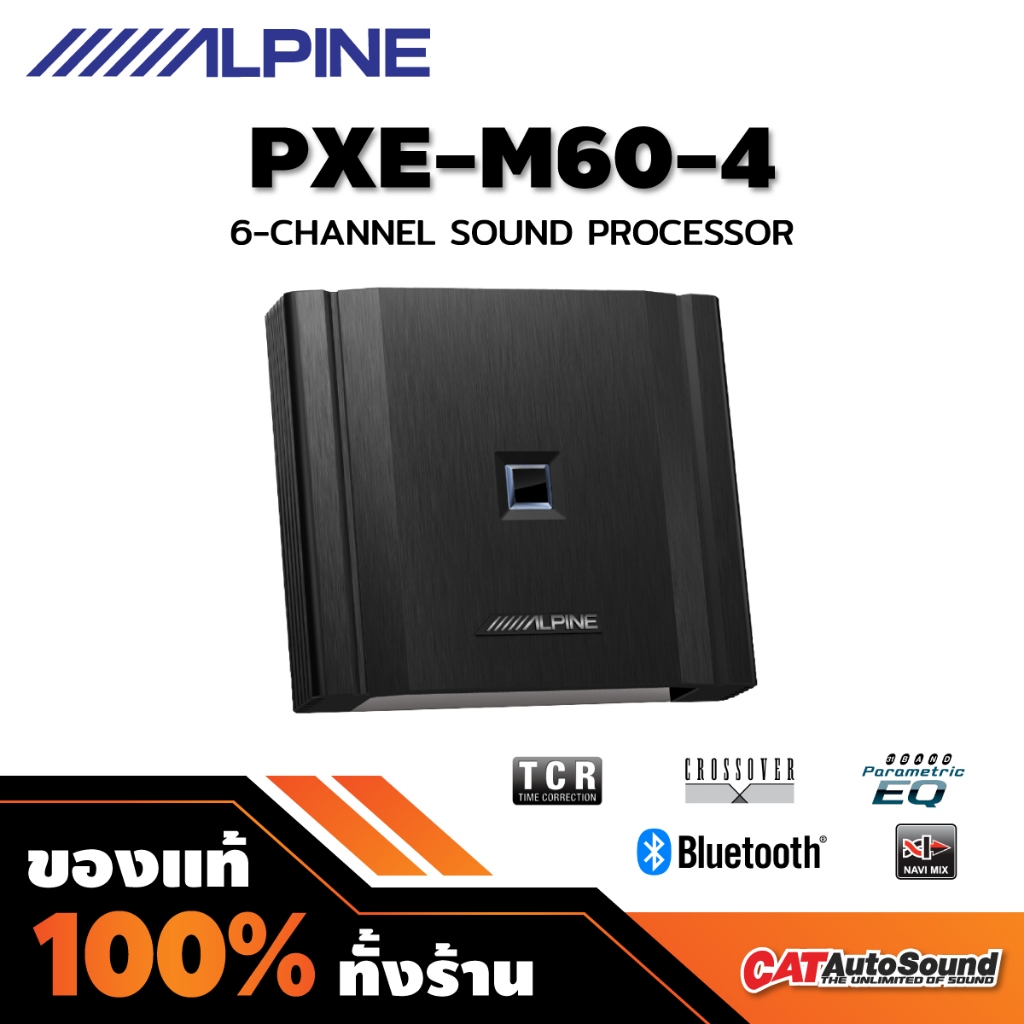 ALPINE PXE-M60–4 สินค้าพร้อมส่ง | Shopee Thailand