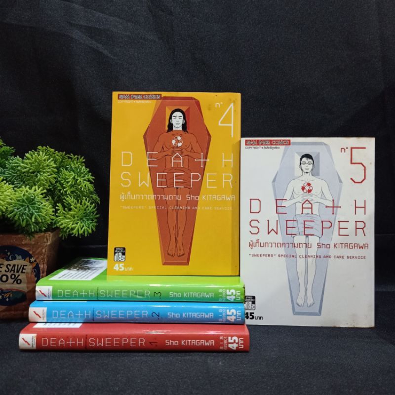 📚🐰💸 หนังสือการ์ตูนเรื่อง : DEATH SWEEPER ผู้เก็บกวาดความตาย 1-5เล่มจบ ...