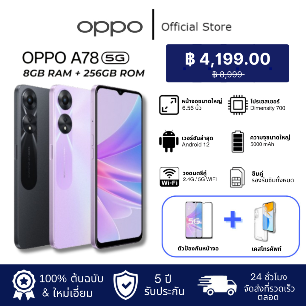 ส่งฟรี ศูนย์ไทยใหม่ล่าสุด A78 5G (8+256GB) โทรศัพท์มือถือ หน้าจอ FHD ...