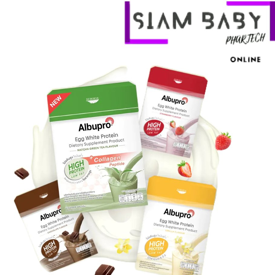 ซื้อคูุ่สุดคุ้ม Albupro อาหารเสริมจากโปรตีนไข่ขาว Albupro 1 ซอง ...