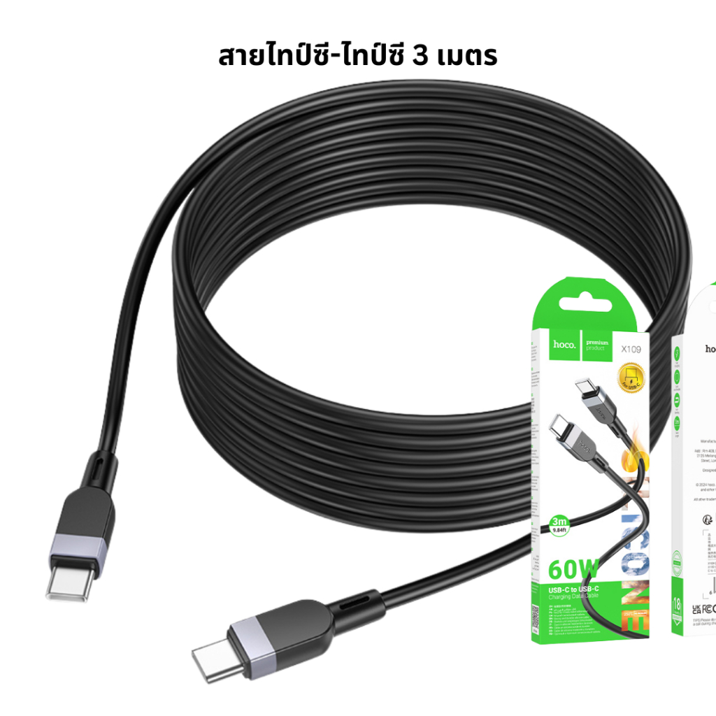 hoco X109 60W สายชาร์จไทป์ซี 3 เมตร 1 เมตร 2 เมตร USB-C / Type-C to USB ...
