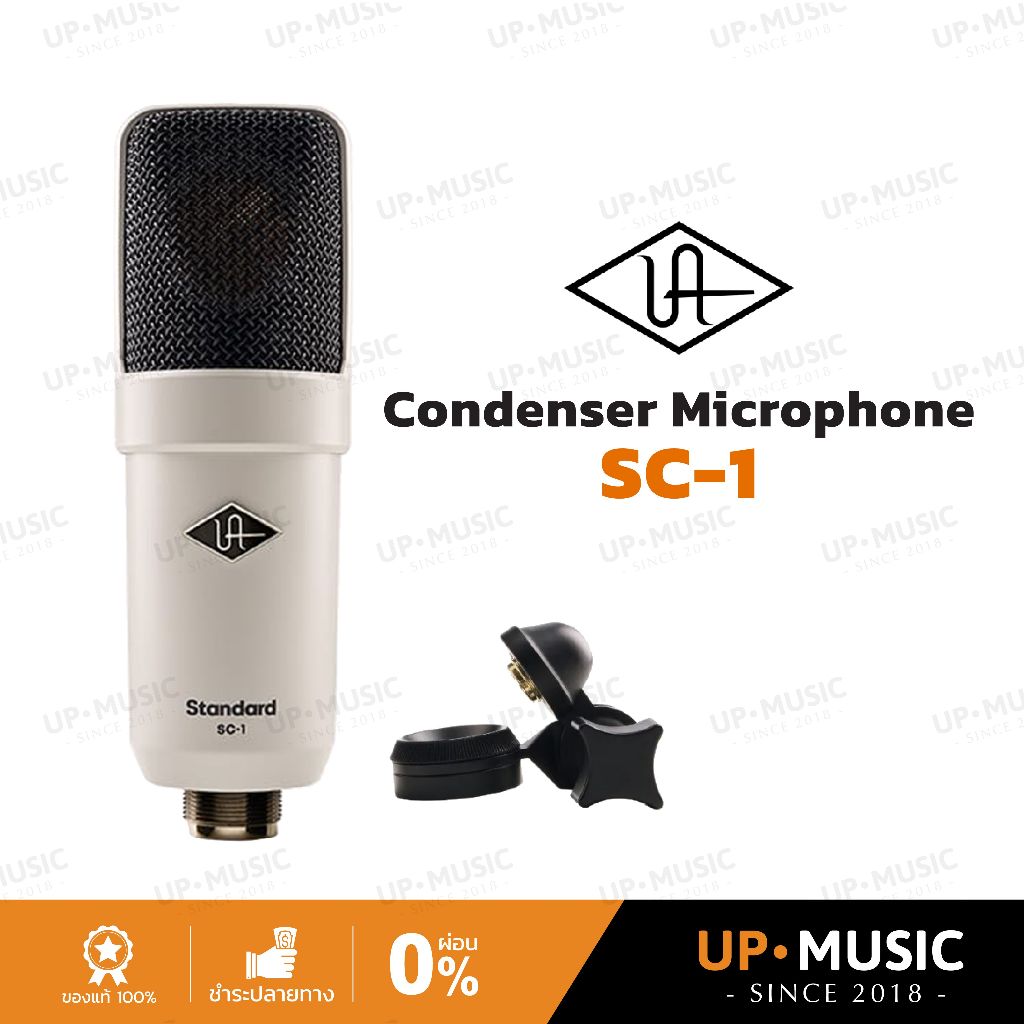 ไมโครโฟนคอนเดนเซอร์ Universal Audio SC-1 | UAD Condenser Microphone ...