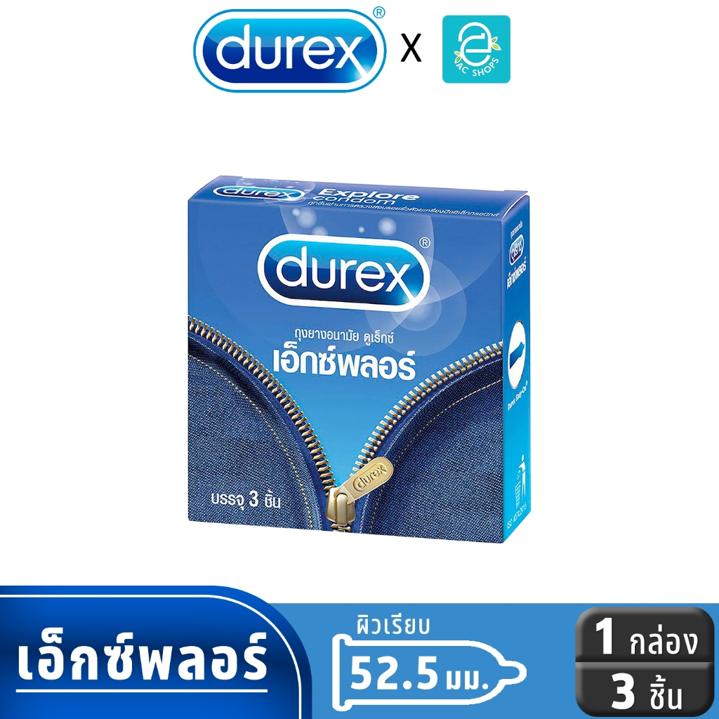 Dulex ถุงยางอนามัย ดูเร็กซ์ รุ่น เอ็กซ์พลอร์ ขนาด 52.5 mm. แพ็ค 3 ชิ้น ...