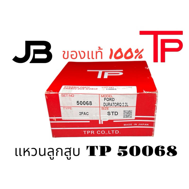 แหวนลูกสูบ มาสด้า MAZDA BT50 PRO /ฟอร์ด FORD RANGER เครื่อง 2.2 4สูบ TP ...
